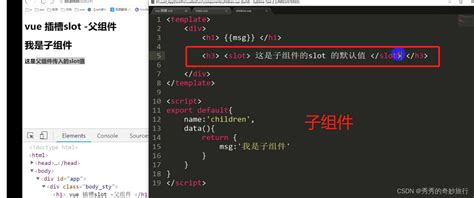 vue组件——插槽的分类 slot、v slot、slot scope 以及具体使用（附代码） v slot布局 csdn博客
