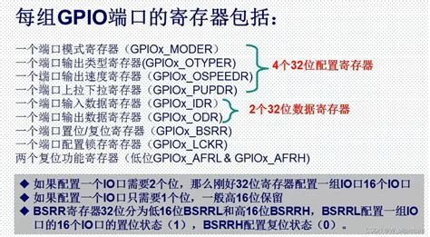 【stm32】：gpio工作原理 stm32f072 pa5 gpio csdn博客