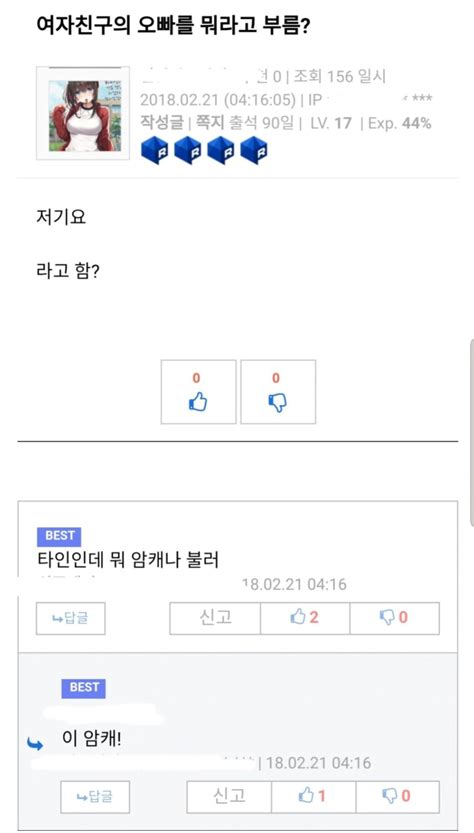 여동생의 남편을 뭐라고 부르냐 백업 유머 게시판 2018 2020