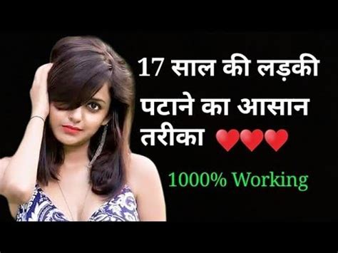 17 Sal Ki Ladki Patane Ka Asan Tarika Ladki Ka Dil Kaise Jeete