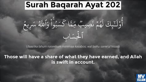 Surah Al Baqarah Ayat Quran With Tafsir My Islam