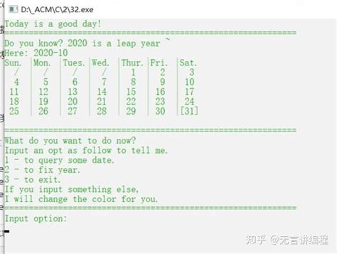 c c 编程笔记：c语言编写大学实验课项目——万年历！全解 知乎