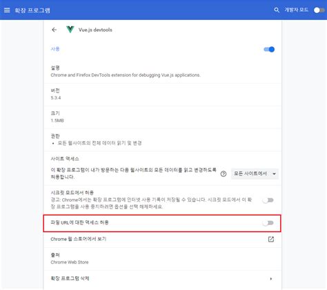 Vue js not detected 해결하는 방법 피알아이브이에이티이