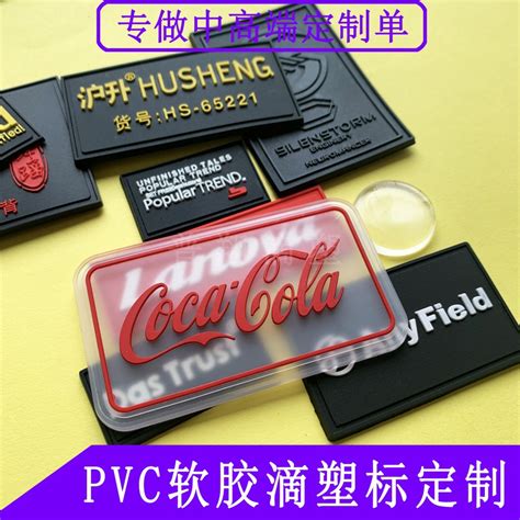 厂家定做可车缝软胶标橡胶logo卡通立体透明pvc软胶滴塑标定制 阿里巴巴
