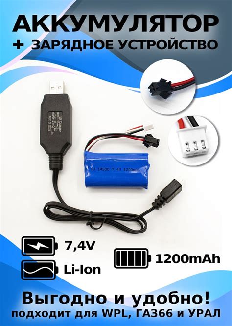 Комплект аккумулятор Li ion 7 4 V 1200 mah зарядное устройство USB