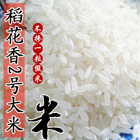 2022年新米东北稻花香2号大米农家自产粳贡米20斤10kg包邮 虎窝淘