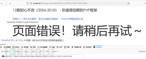 thinkphp5 1反序列化漏洞复现加代码调式 thinkphp5 1 39漏洞 csdn博客