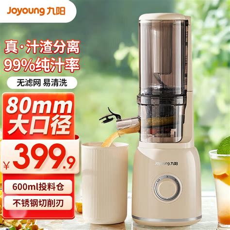 九阳Joyoung原汁机 家用多功能电动榨汁机 全自动冷压炸果汁料理机果蔬机 渣汁分离 Z5 LZ550 京东商城降价监控 价格走势