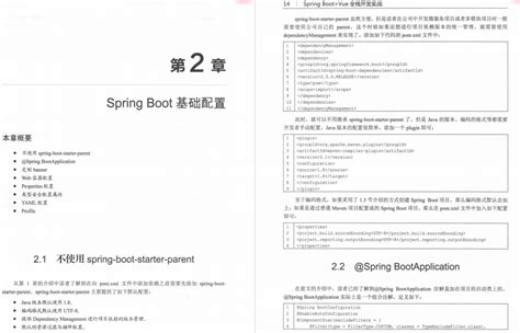 vue js GitHub疯传15k 的SpringBoot vue全栈开发实战项目太香了 个人文章 SegmentFault 思否