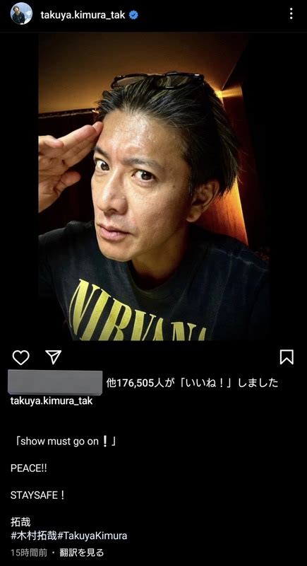 悲報キムタクジャニーズ会見後にジャニーリスペクト投稿をして批判殺到インスタ投稿を削除してしまう あぁ こころがぴょんぴょんするん