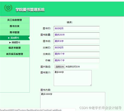 javaweb基于jsp servlet开发图书管理系统 ppt 讲解视频（前台 后台） 毕业设计 大作业源码 javaweb 只用jsp和servlet后台管理系统 csdn博客