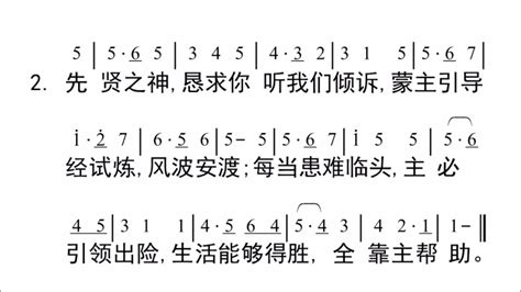 023赞美歌简谱版新版赞美诗400首 短歌42首 Chinese Psalms Holy Bible YouTube