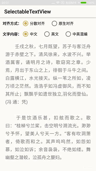 android 自定义textview实现文字两端对齐功能和长按自由选择文字弹出自定义actionmenu功能（一） android 系统源码 两端对齐文本 csdn博客