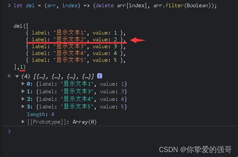 javascript快速删除对象数组中某一个指定元素。注意：是对象数组，如果是数值数组，请慎用！会伤及无辜0、false、英文空格、undefined、null。 js对象删除指定元素 csdn博客