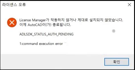 Autodesk Identity Manager Error Report When Clicking Sign In Option