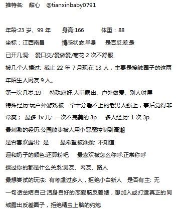 反差总裁 on Twitter 洁身自好的恋爱脑反差婊 tianxinbaby0791 https t co YQFwXwUXOF