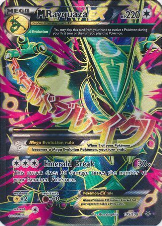 Mega M Rayquaza EX 105 108 Full Art Ultra Rare XY Roaring Skies