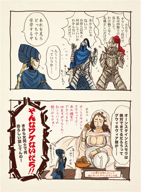 Artorias The Abysswalker Dragon Slayer Ornstein Great Grey Wolf Sif