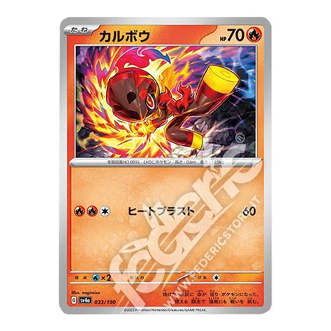 033 190 Charcadet Comune JP MINT Federicstore
