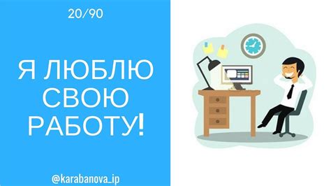 Я люблю свою работу я приду сюда в субботу Как отработать