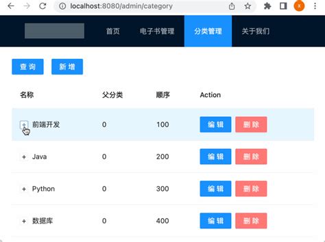 spring boot vue3 前后端分离 实战 wiki 知识库系统＜七＞ 分类管理功能开发 spring boot wiki知识库 csdn博客