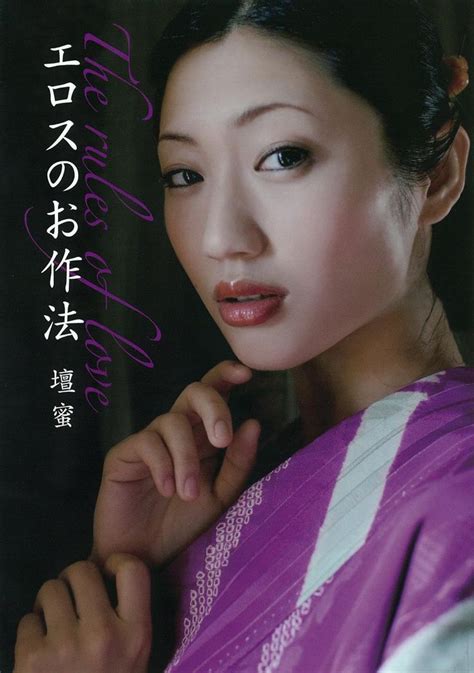 ボードDan Mitu 壇蜜のピン