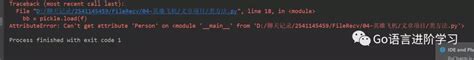 一文带你搞懂python中pickle模块 python pickle模块