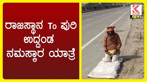 Viral Video Kannada News Klivenews Kannadanews Shimoga Viral