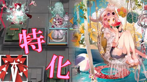アークナイツ ゴールデングローS1特化へ コーデ買ったので YouTube