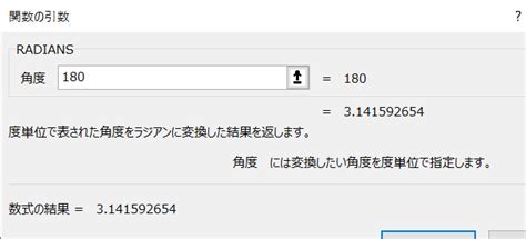 Radians Pi Excel