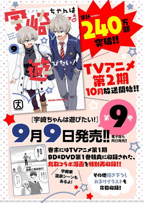 画像2 2宇崎ちゃん最新話が公開宇崎ちゃんのカワイすぎる指舐め訓練で桜井君2話連続の昇天か 電撃オンライン