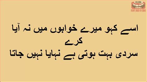 Laugh Out Loud Hilarious And Clever Funny Sms Jokes In Urdu To