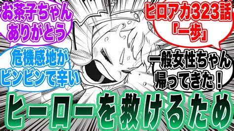 ヒロアカ 323話特別な力があっても特別な人はいません 一歩 YouTube