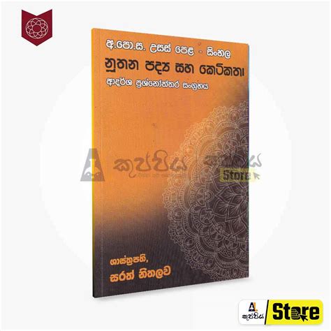 Chemistry Nie Grade Resource Book Unit General