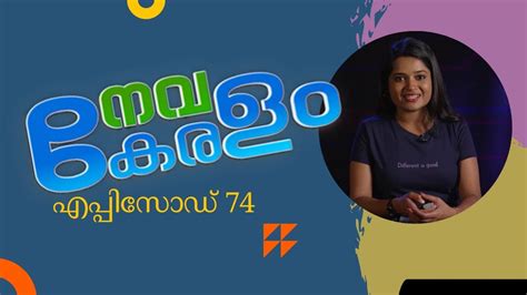 Nava Keralam നവകരള Episode 74 YouTube