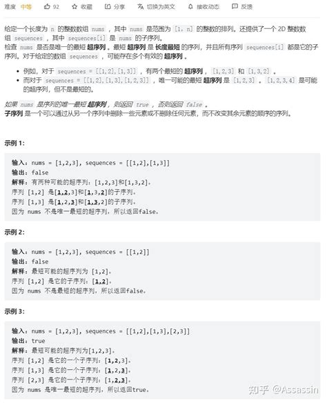 leetcode每日一题 2022 7 23 知乎