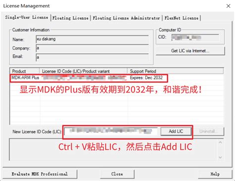 keil mdk arm下载 安装与和谐教程 mdk arm安装教程 csdn博客