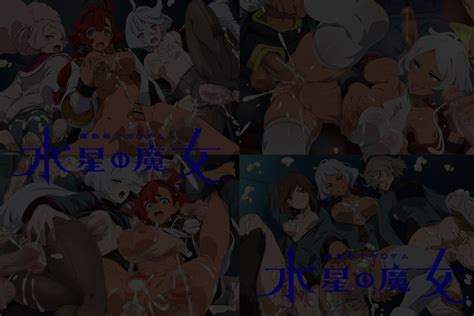 有名キャラ官能小説CG集 第432弾 機動戦士ガ〇ダム 水星〇魔女はぁはぁCG集 紳士漫画書庫 エロ同人誌エロ漫画がタダで