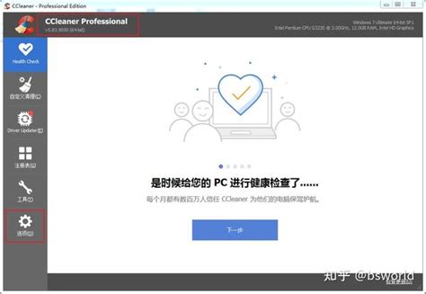 Ccleaner Wise Disk Cleaner X