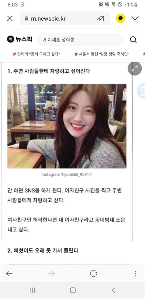 블라인드 블라블라 내여자친구가 예쁘면 좋은점 5가지