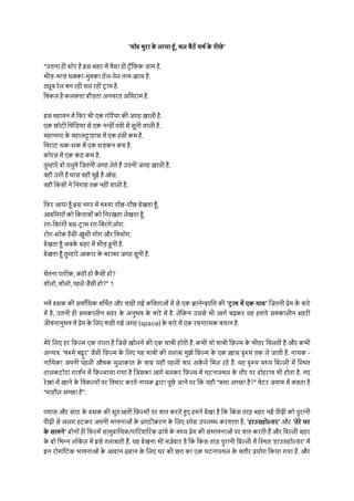 Chashme Buddoor PDF