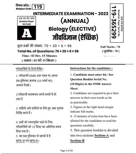 Bihar Board 12th Biology Viral Question 2023 यह स Download कर