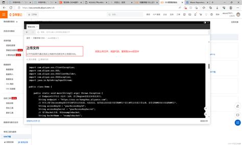 在项目中使用阿里云oss实现文件上传功能 java项目中使用阿里云的oss csdn博客