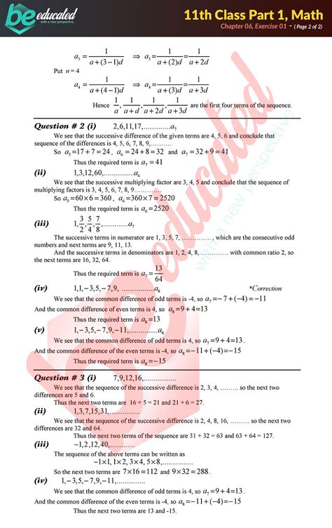 exercise 6 1 mathematics fsc part 1 notes inter part 1 notes
