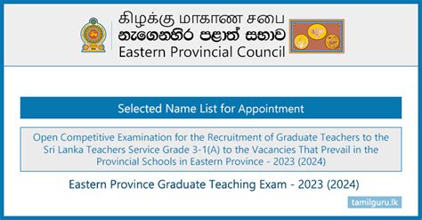 TamilGuru Lk Page 2 Of 178 Government Job Vacancies Courses Past