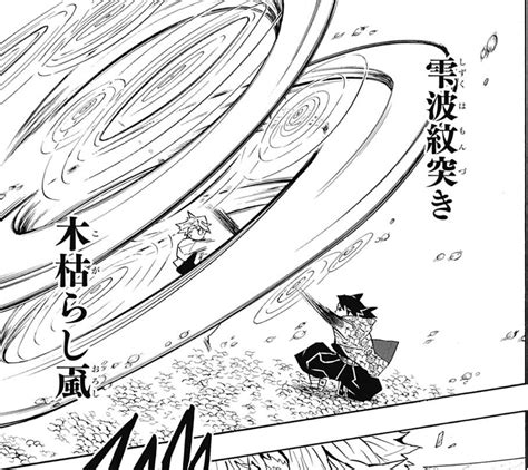 100 ou plus 鬼滅の刃 136話 カラー 251492 鬼滅の刃 136話 カラー