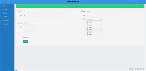 java毕业设计企业级工位管理系统（附源码、数据库） 工位管理数据库设计 csdn博客