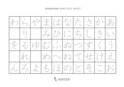 Hiragana Chart Printable Pdf Free