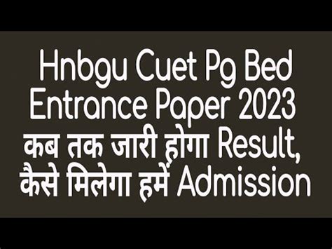 Hnbgu Bed Cuet Pg Entrance Exam 2023 Result Admission Date Cuet Pg