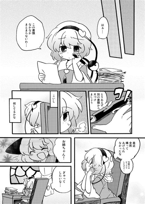 Safebooru 2girls Bad Id Closed Eyes Comic Desk Eromame Eyes Closed Hairband Hat Heart